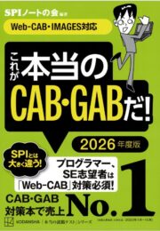 【経験者採用】知らなきゃ損する！基礎能力検査（SPI,SCOA,GABなど）の最短攻略法 | ASK公務員 - 個別指導／論文・面接カード添削の公務員試験対策塾